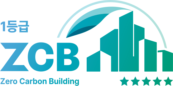 인증등급 | ZCB 탄소중립건축물인증